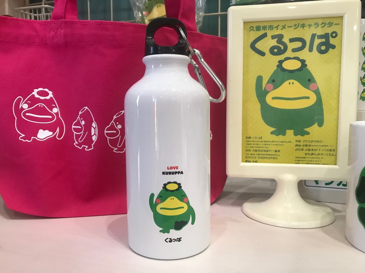くるっぱアルミスポーツボトル「LOVE KURUPPA」／ホワイト | 久留米市ゆるキャラ「くるっぱ」グッズ通販サイト