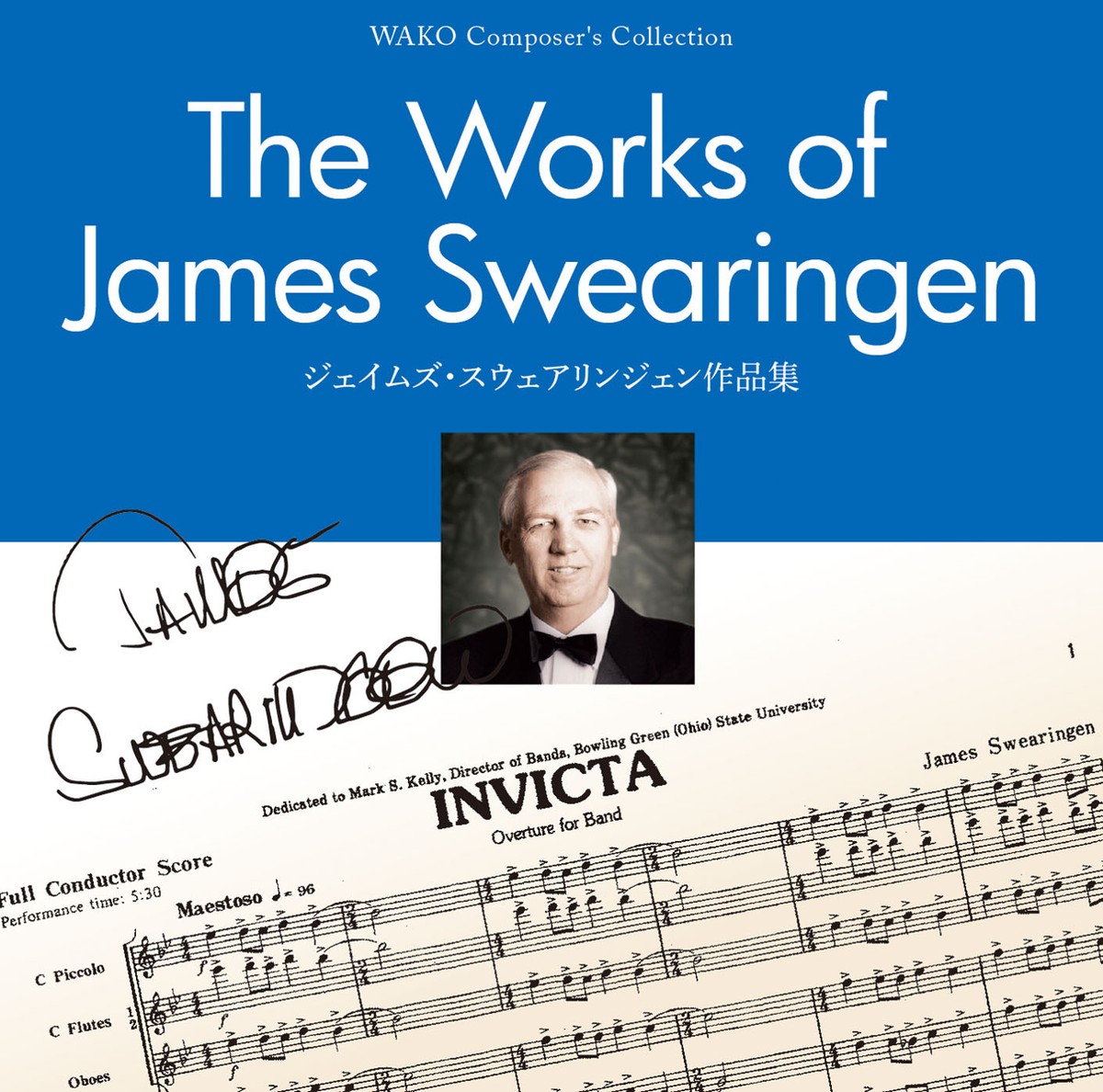 Wako Composer's Collection The Works of James Swearingen ジェイムズ・スウェアリン ...
