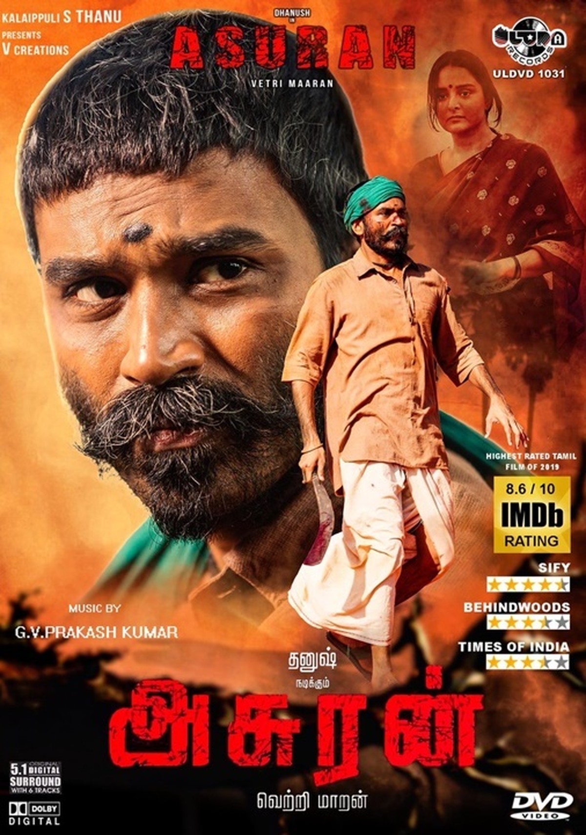 Asuran】 DVD 日本語字幕 ダヌシュ | nandri