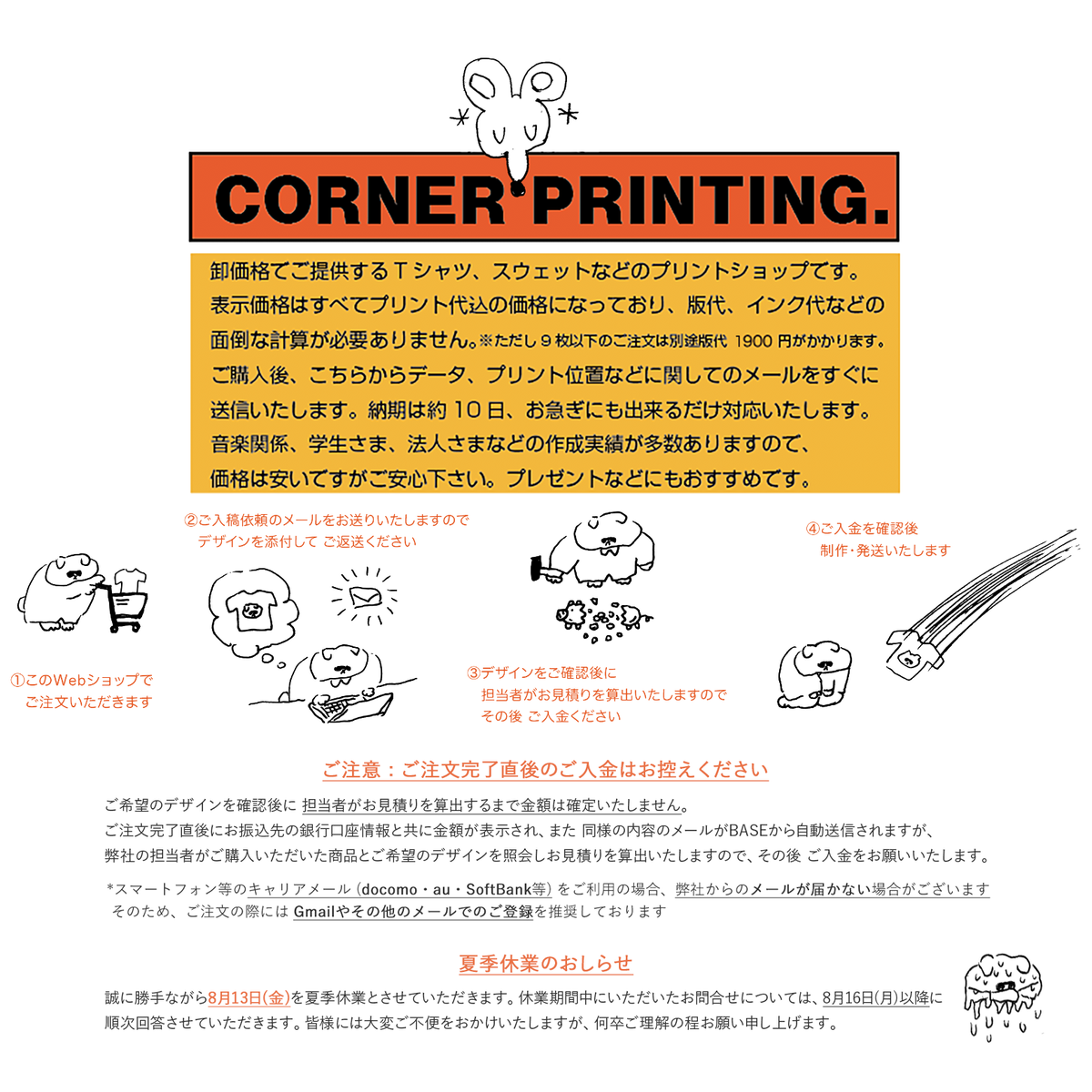 CORNER PRINTING