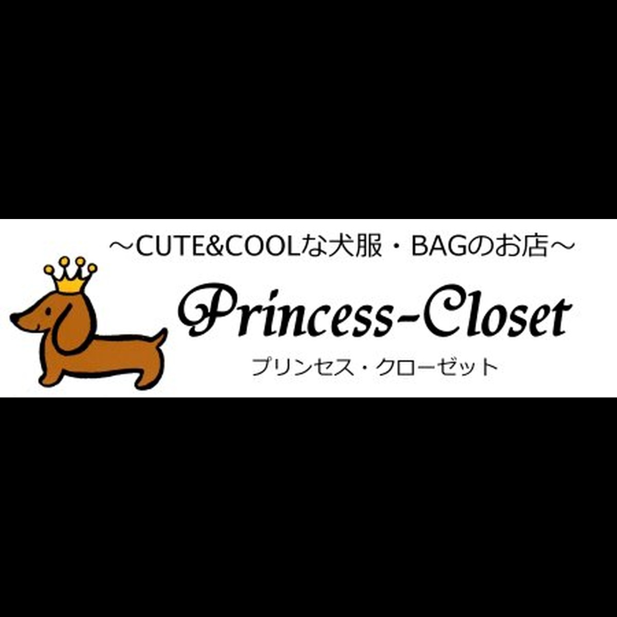 Princess-Closet