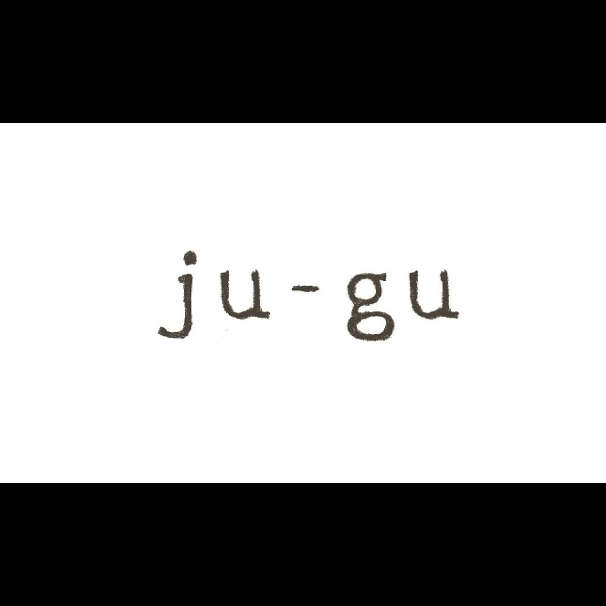 ju-gu