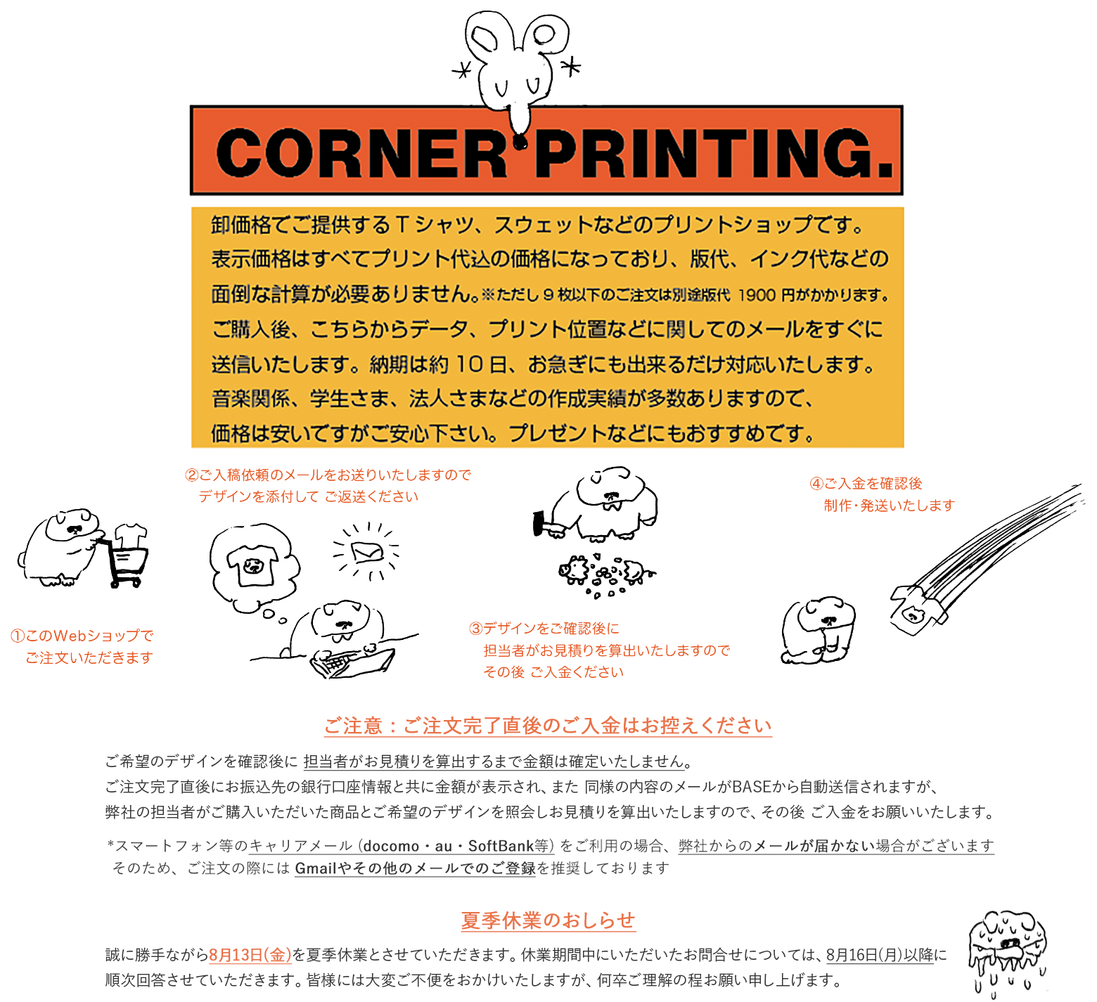 CORNER PRINTING
