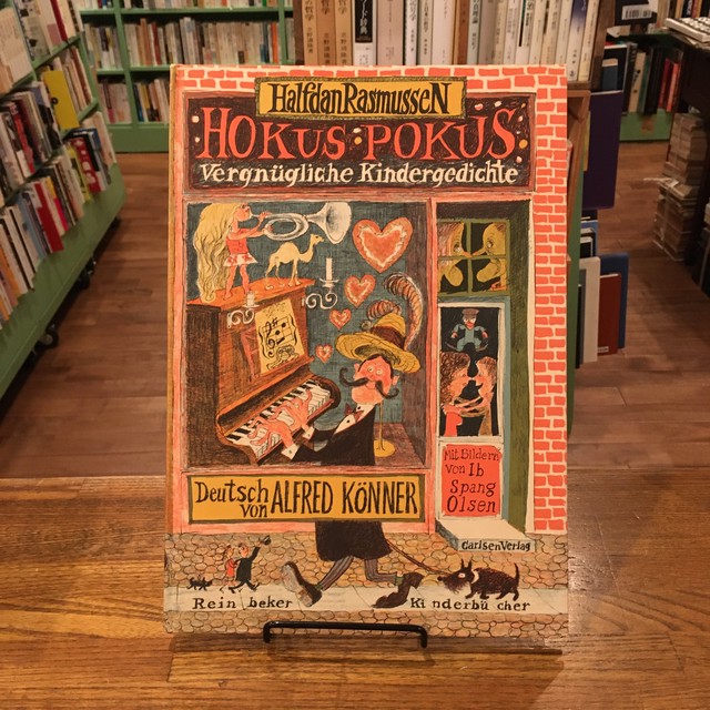HOKUS POKUS Vergnugliche Kindergedichte / Halfdan Rasmussen（ハルフダン・ラスムセン ...