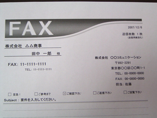 【DL】ExcelでFAX送信状 シンプル その1 | pancom